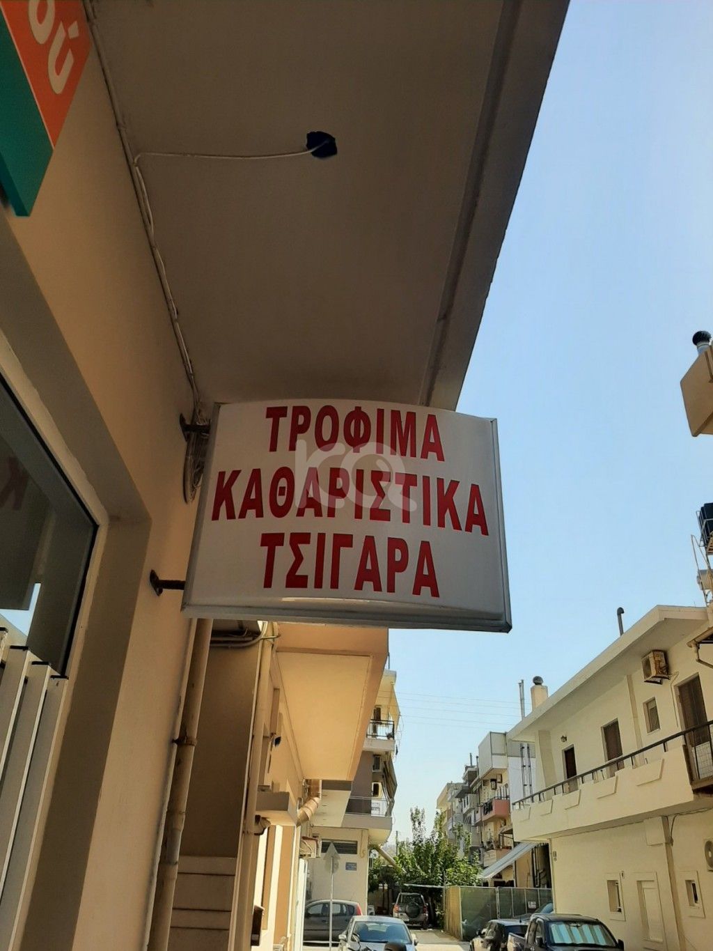 Πώληση ΤΑΜΠΕΛΑ MINI MARKET Ηράκλειο