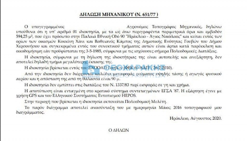 Οικόπεδα, Πώληση, Κοκκίνη Χάνι: ΚΟΚΚΙΝΗ ΧΑΝΙ