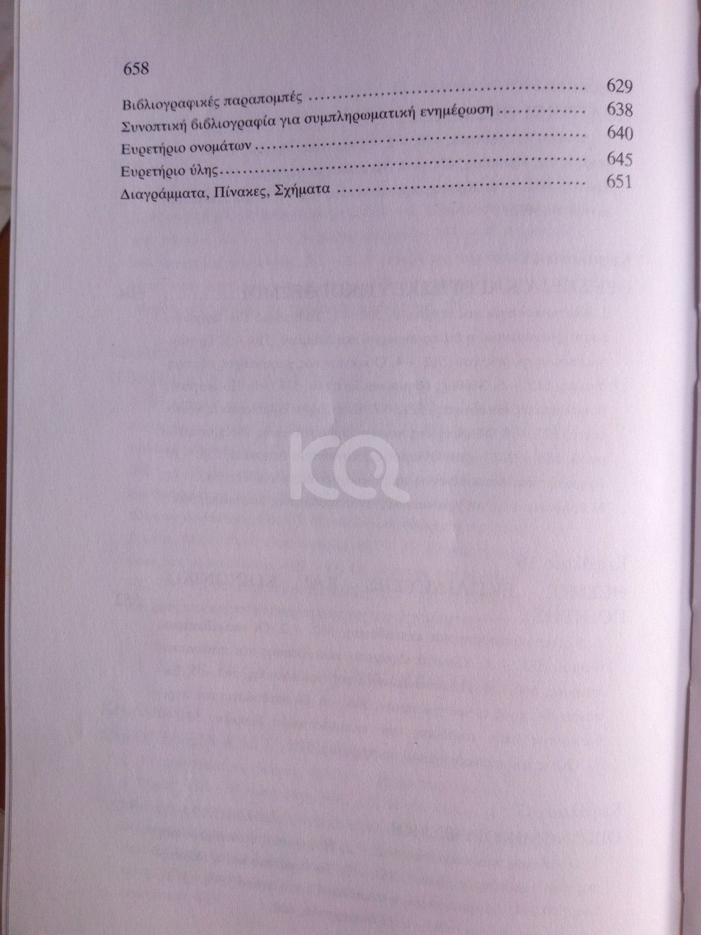 Βιβλία, Προσφορά Δ. Γ. ΤΣΑΟΥΣΗ. Η ΚΟΙΝΩΝΙΑ ΤΟΥ ΑΝΘΡΩΠΟΥ. ΕΙΣΑΓΩΓΗ ΣΤΗΝ ...